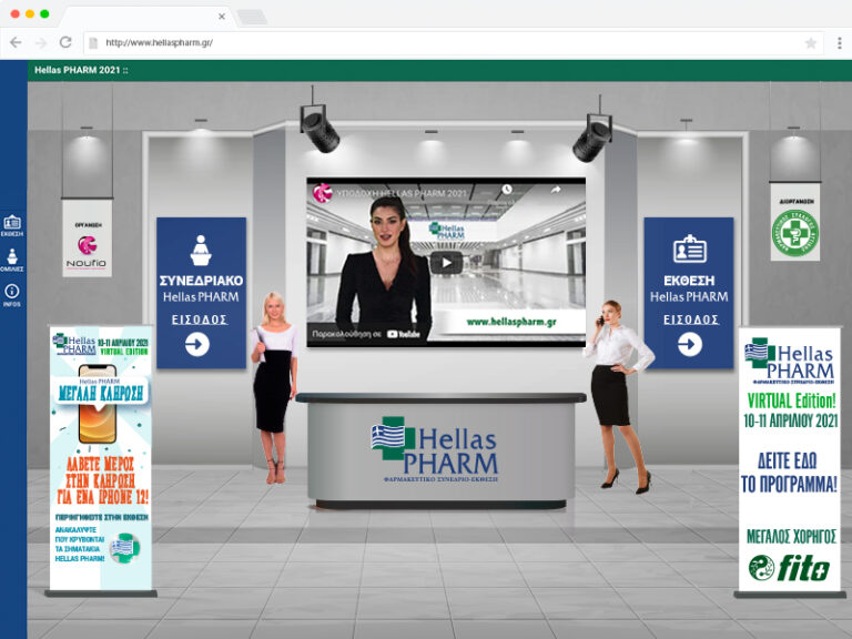 Hellas PHARM: 3.590 επισκέπτες στο Virtual Edition 2021 | Ygeia50plus
