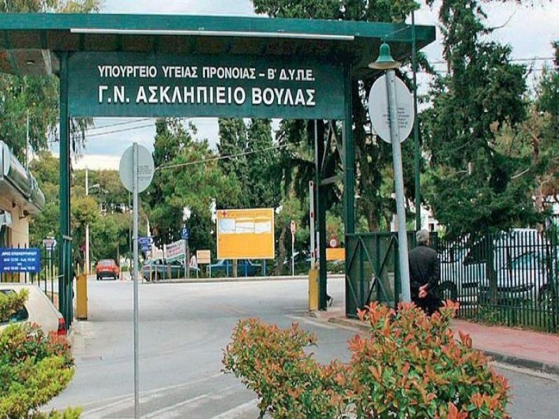 Δικογραφία εις βάρος γιατρού για εικονικούς εμβολιασμούς στο Ασκληπιείο ...